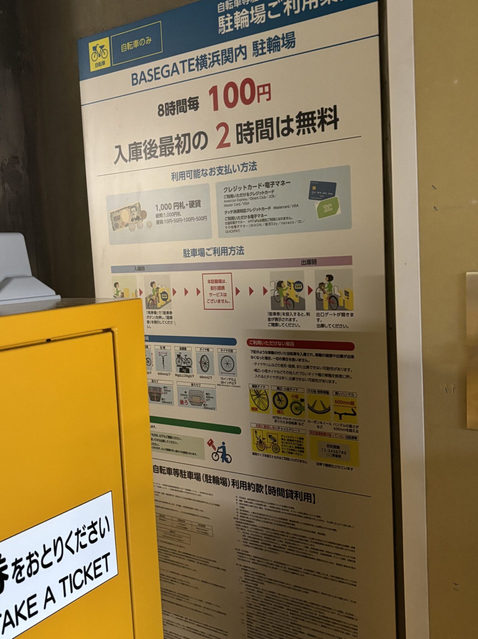 BASEGATE（ベースゲート）横浜関内の駐輪場レポ！場所・料金・入り方を徹底解説 - みなとみらいLIFEドットコム